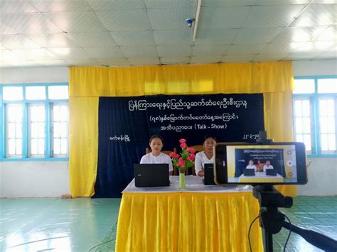 မက်မန်းမြို့ လူထုအခြေပြုဗဟိုဌာန Community Centre ခန်းမတွင် ၇၈နှစ်မ