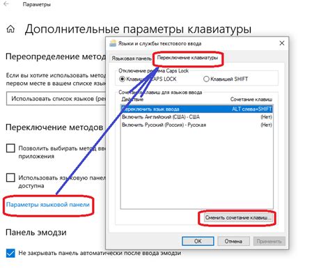 Смена языка в Windows 11 сочетание клавиш