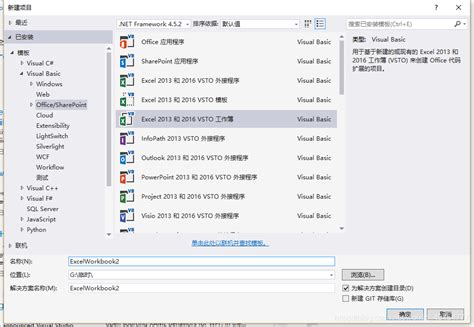 vsto c 操作excel数据透视表 vsto自定义报表 csdn博客