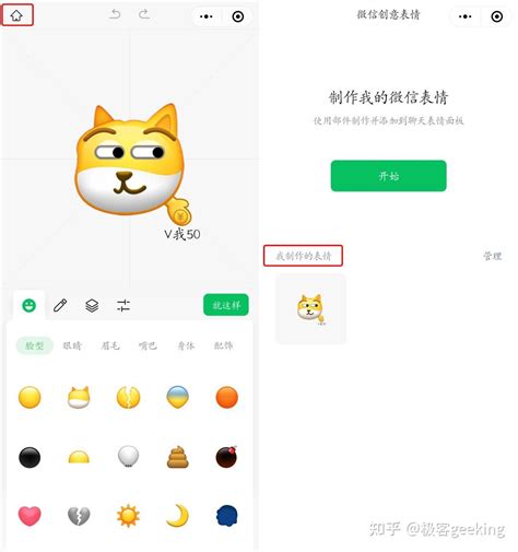 微信上线全新功能:支持自定义创意表情包!(附教程) 知乎 微信上线全新功能:支持自定义创意表情包!(附教程) 知乎