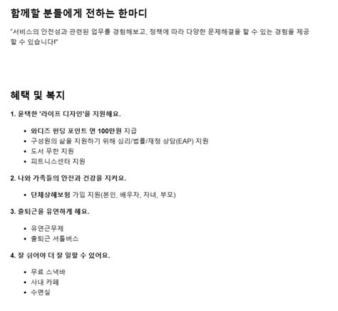 와디즈 콘텐츠 심의 및 모니터링 담당자신입경력 계약직 공모전 대외활동 링커리어