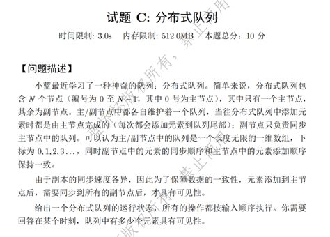 2024年蓝桥杯java B组省赛真题超详解析 分布式队列2024年蓝桥杯java软件开发b组 Csdn博客