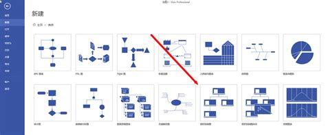 使用visio绘制组织结构图的操作方法 Springsnow 博客园