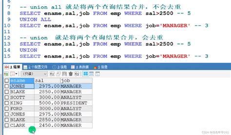 MySQL数据库表的自我复制和去重and合并查询union mysql数据库合并 CSDN博客
