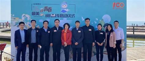 今天，“青春 最美阅读线”活动启动崂山出版集团青少年