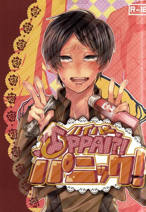 Rot Ui Hyper Oppai Panic Shingeki No Kyojin Dj Jp Myreadingmanga