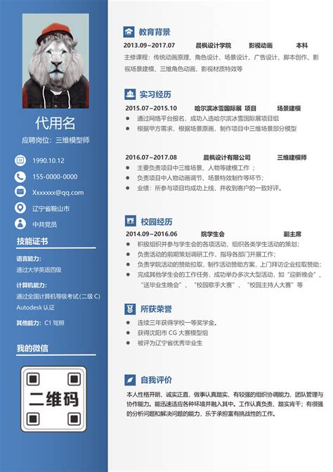简约空白个人简历表格 简历模板资源网