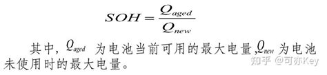 总结几种流行的电池soc估算方法 知乎