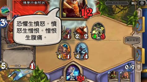 爐石戰記 新手試玩篇 Youtube