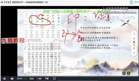 金镖门泓森老师婚姻儿女专题24集12小时钉钉视频 百度云下载 神秘学资料网