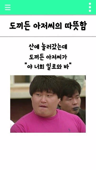 따뜻한 도끼 아저씨 Youtube