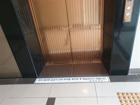 학교 승강기 안전이용 안내표지 병원 엘리베이터 명판 네이버 블로그