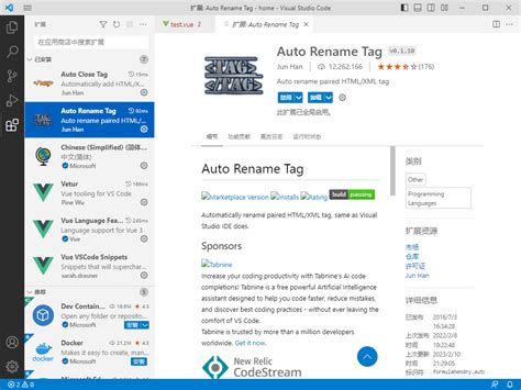 第一节 Vscode 开发vue需要安装的插件 参码踪