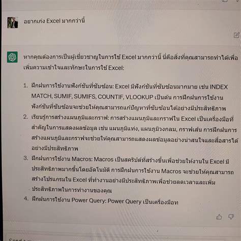 ผมอยากเก่ง Excel มากกว่านี้ Excel Expert Training