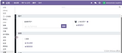 第一章 Odoo开发之快速上手odoo 开发一个odoo应用的具体流程(简易版)odoo开发入门与精通 Csdn博客 第一章 Odoo开发之快速上手odoo 开发一个odoo应用的具体流程(简易版)odoo开发入门与精通 Csdn博客