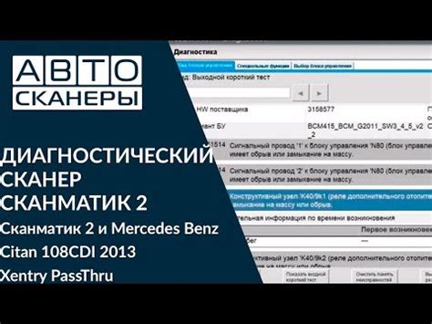 Сканматик 2