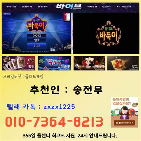 바둑이 몰디브 무설치 게임 송전무 텔 ㄹㅐ Zxzx 1 2 2 5 바이브 홀덤game 사이트 중소기업금융연구소