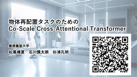 Jsai23 Co Scale Cross Attentional Transformer For Object