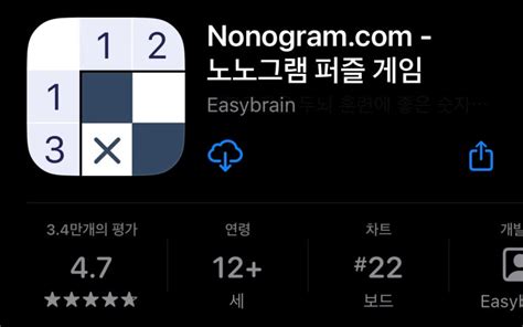노노그램 퍼즐게임 이거 전문가난이도는 도대체 언제 지식in