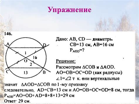 Презентация Задачи на построение 7 класс по математике скачать проект