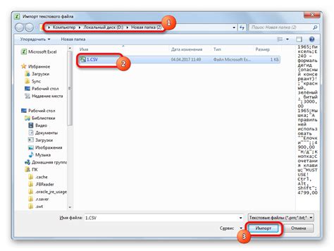 Как открыть CSV в Excel