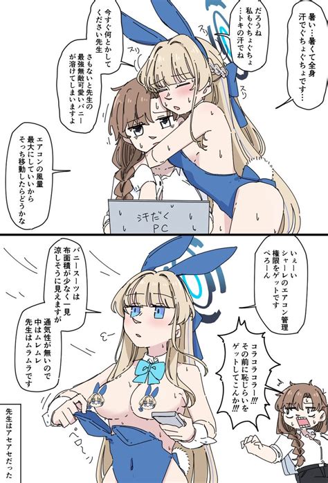 魔が差しイチカ ミカヅキモの漫画