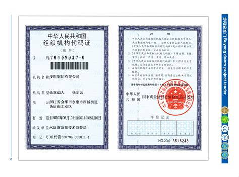 步阳集团有限公司 店铺展示