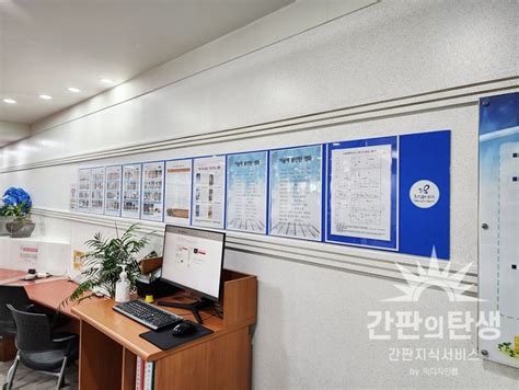 노원평생학습관 라운드 혼합형 주문제작 게시판 고급형 자석게시판 간판의 탄생