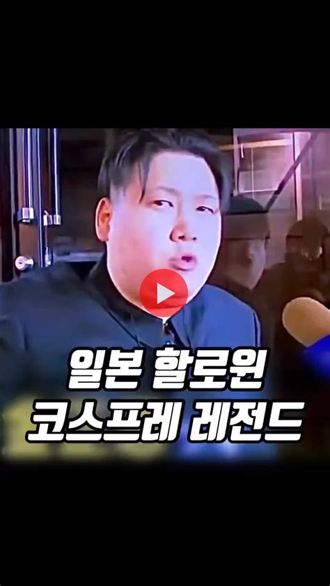 일본 할로윈 코스프레 레전드 유머 움짤 이슈 에펨코리아