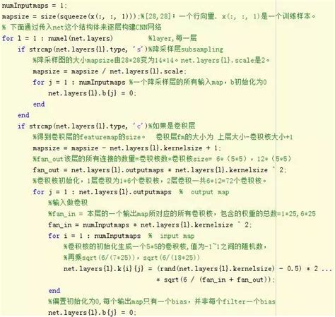 MATLAB卷积神经网络cnn Matlab编程之卷积神经网络CNN代码解析 源码巴士