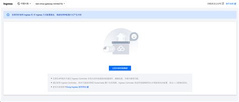 微服务引擎 Tse 使用 Kong Ingress Controller 云原生 Api 网关 文档中心 腾讯云