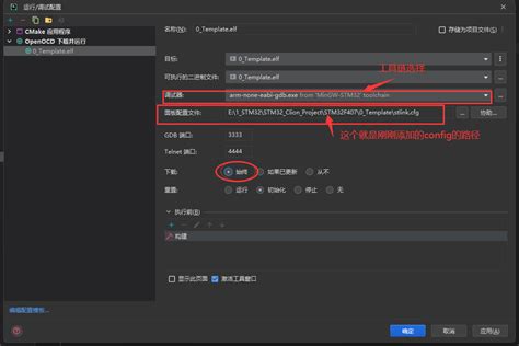 Clionandandstm32环境配置教程优雅开发stm32）win11 Clion Stm32 配置 Csdn博客