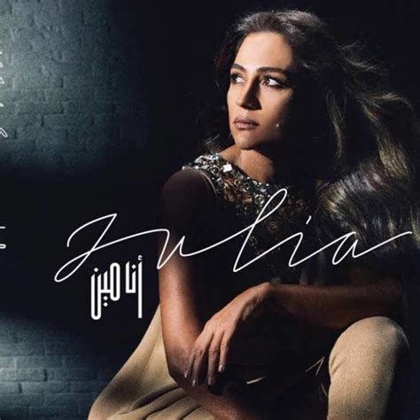 Stream جوليا بطرس سوء تفاهم جديد ٢٠١٦ Julia Sou2 Tafahom By Arwa Abdallah Listen