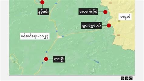 စစ်ဆင်‌ရေး ၁၀၂၇ ရှမ်းပြည် မြောက်ပိုင်းက မဟာမိတ်စစ်ဆင်မှု Bbc News မြန်မာ