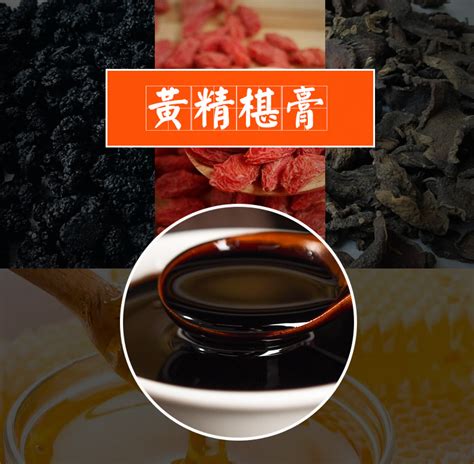 桑椹黄精膏 成都桑果果食品有限公司