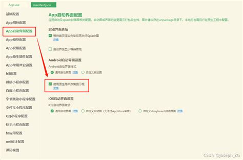 我们发现您的应用在用户同意隐私政策前申请获取用户个人信息（imei 设备id 用户应用安装列表 mac地址用户数据） 用户首次打开app