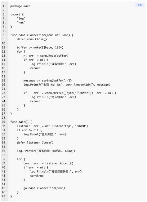 Go语言TCP服务构建原理到工程实践 网络通信专区
