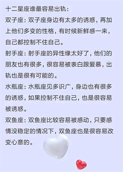 爱情和钱十二星座会选什么？十二星座谁最容易出轨 知乎