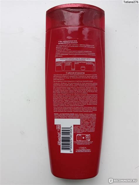 Шампунь Loreal Paris Elseve Ламинирующий Эксперт цвета для окрашенных или мелированных волос