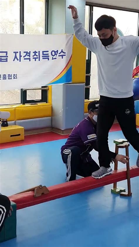 유아체육1급특수체육3급 자격증취득연수 평균대체육놀이 Youtube