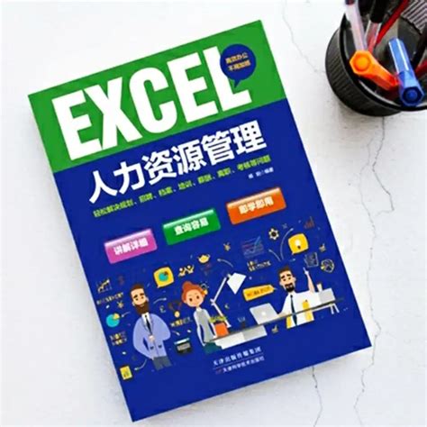 【office办公应用】从入门到精通高效办公一本通 Word Excel Ppt办公应用大全正版人力资源管理wps表格制作教程2020全套软件 虎窝淘