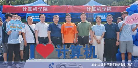 武汉大学计算机学院