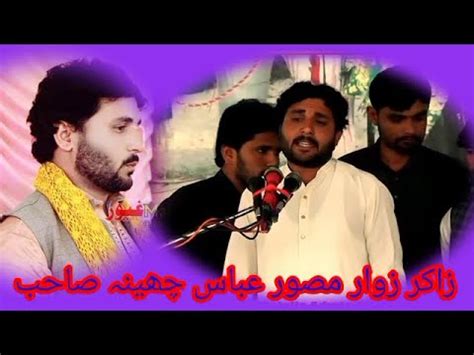 Qasida Zakir Zawar Musawer Abbas Sahib YouTube
