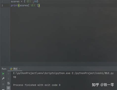 Python散列类型，字典 知乎