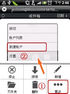企业邮箱安卓设置方法 万象互联