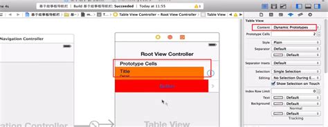 Ios学习02auubar软件 Csdn博客