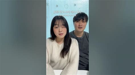 표정 짓고 소리 대신 내기여자친구 남자친구 커플 짱시커플 커플릴스 커플브이로그 유머 Reels 웃긴영상 챌린지 Youtube