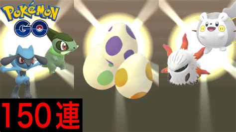 【ポケモンgo】メラルバ孵化目指して2、5、10kmタマゴ150連！！ Youtube