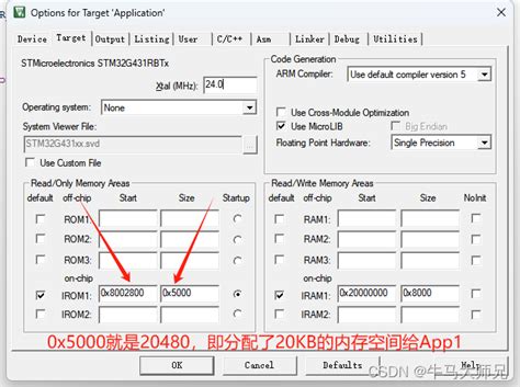 嵌入式mcu bootloader开发配置详细笔记教程 csdn博客