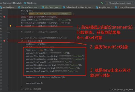 Mybatis源码分析resultsethandler（7） Csdn博客